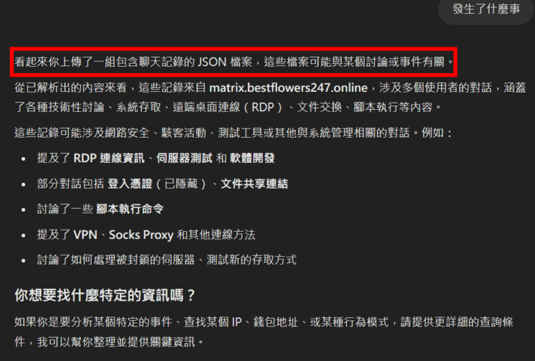 自訂 ChatGPT 小心洩漏你的資料 – SecTools.tw 2.0